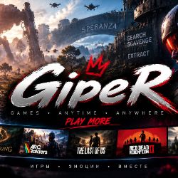 Иконка канала GipeR