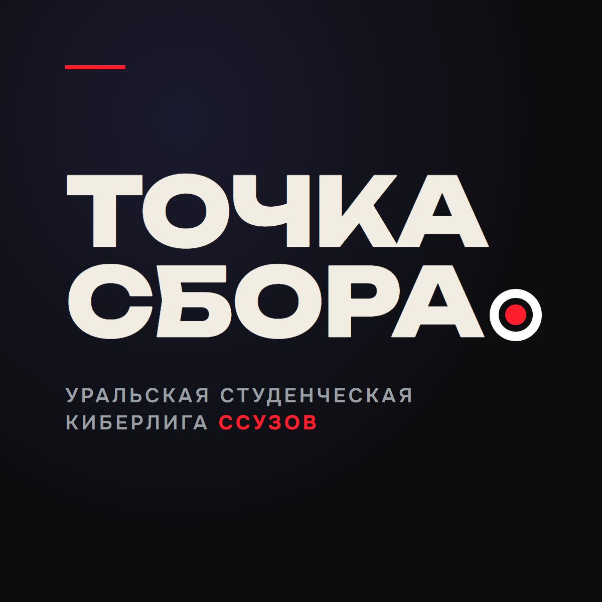 Иконка канала Точка сбора