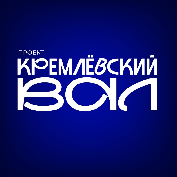 Иконка канала КРЕМЛЁВСКИЙ ВАЛ