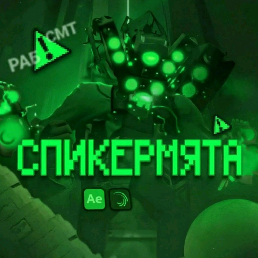 Иконка канала $СПИКЕРМЯТА$