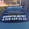 Иконка канала АВТОЭЛЕКТРИК КР АСНОДАР ( диагностика и запуск )