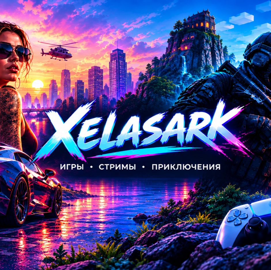Иконка канала Xelasark
