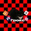 Иконка канала 🖤Грокс24К_🖤