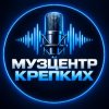 Иконка канала МузЦентр Крепких