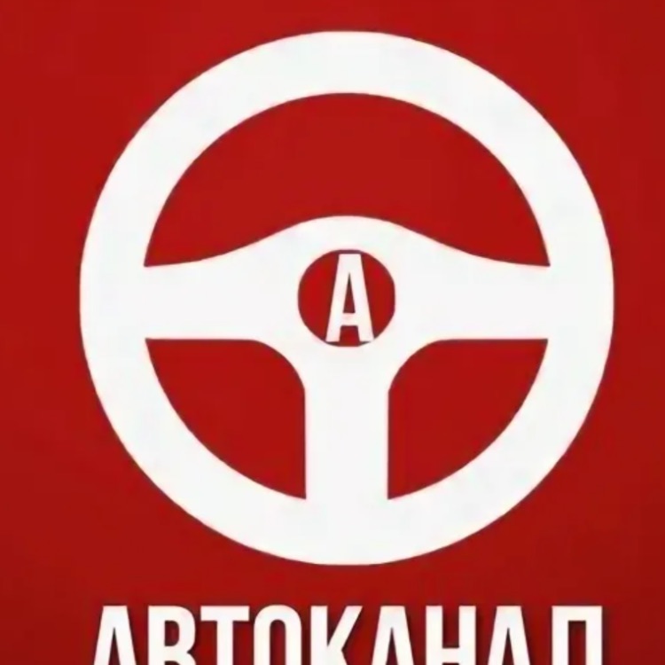 Иконка канала Все про Авто