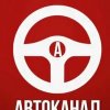 Иконка канала Все про Авто