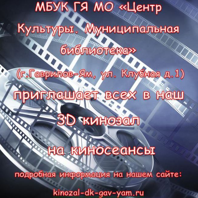 Иконка канала Кинозал «Центр Культуры. Муниципальная Библиотека»