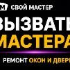 Иконка канала Свой Мастер