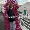 Иконка канала Ульяна