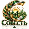 Иконка канала "Совесть" - народная политическая партия