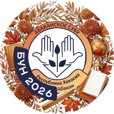 Иконка канала Абаканское СУВУ
