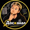 Иконка канала Досканал