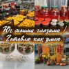 Иконка канала Юг моими глазами / Готовлю как умею