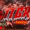 Иконка канала 🔥тих 296ц🔥