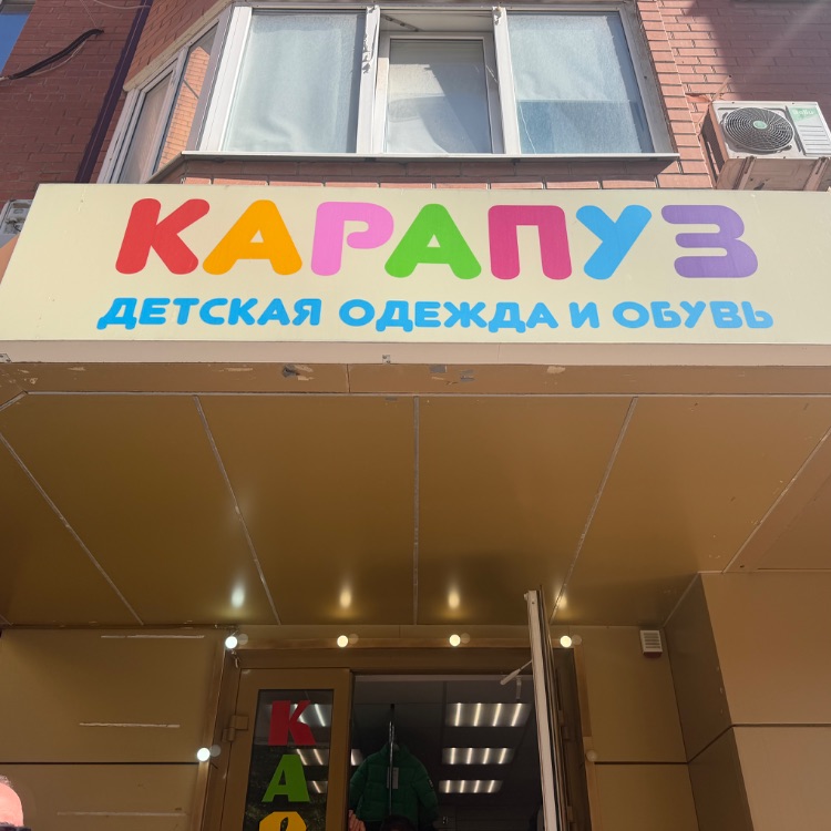 Иконка канала ОДЕЖДА ДЛЯ ДЕТЕЙ ОБЗОР