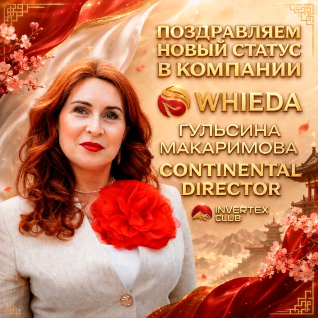 Иконка канала WHIEDA Презентация,возможности