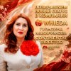 Иконка канала WHIEDA Презентация,возможности