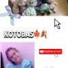 Иконка канала Котобас🍂😋🍂
