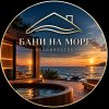 Иконка канала БАНИ НА МОРЕ