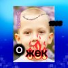 Иконка канала О. Максим