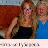 Иконка канала НАТАЛЬЯ ГУБАРЕВА. ПОДПИСЫВАЕМСЯ На Мой Канал.