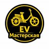 Иконка канала EV Мастерская