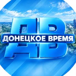 Иконка канала Донецкое Время