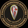 Иконка канала Федерация отечественного рукопашного боя