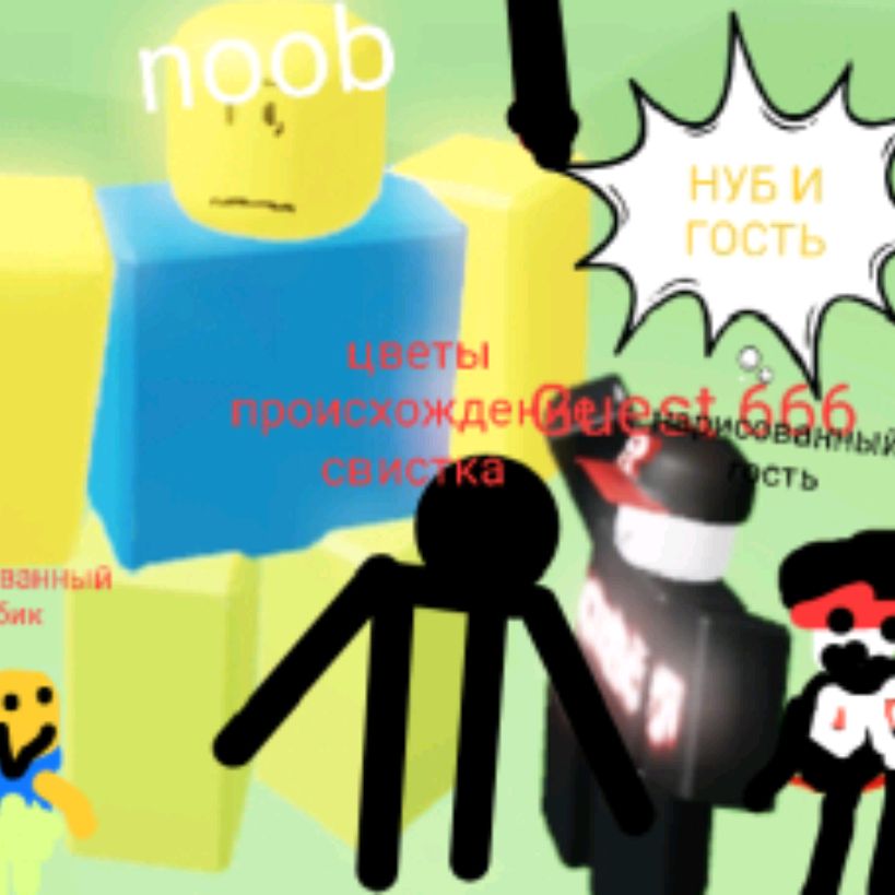 Иконка канала Super Роблокс оккюренсе Нуб
