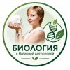 Иконка канала ЕГЭ /ОГЭ по биологии с Наталией Антроповой