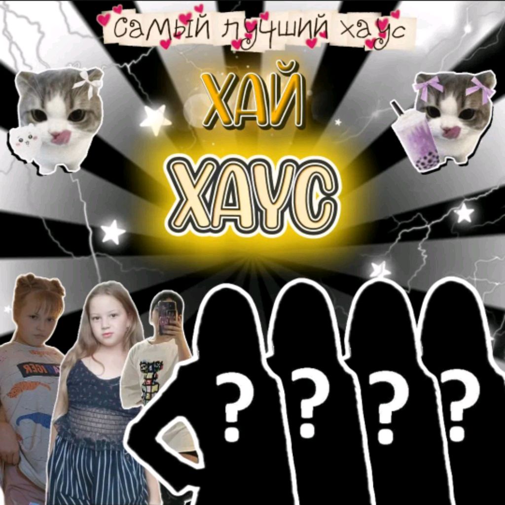 Иконка канала Хай Хаус