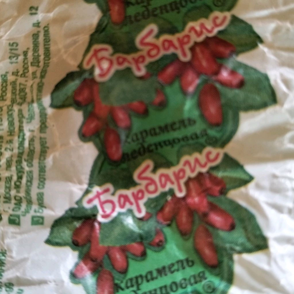 Иконка канала Барбариска_𝚛𝚋𝚡