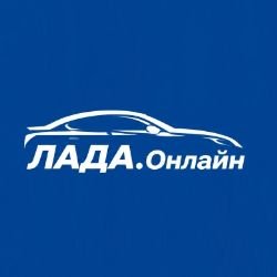 Иконка канала Лада.Онлайн