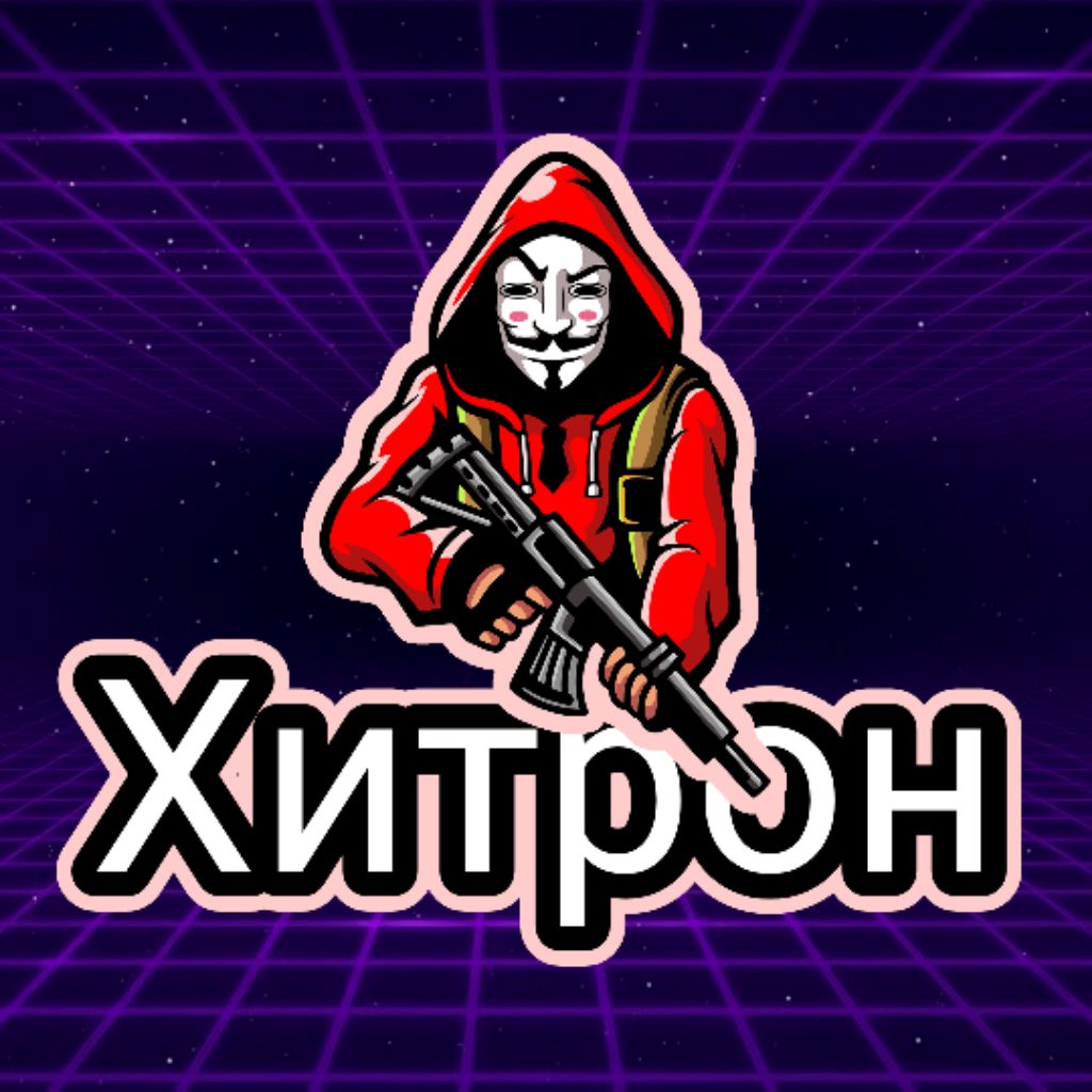 Иконка канала Хитрон
