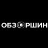 Иконка канала ОБЗОРШИН