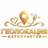 Иконка канала Геолокация - Мероприятий