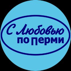 Иконка канала С Любовью по Перми
