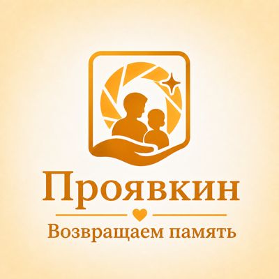 Иконка канала Проявкин