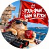 Иконка канала Рэд-флаг вам в руки