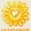 Иконка канала СРЦ"Солнечный мир"