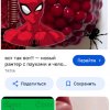 Иконка канала ❤️💙Человечек Паучок🕷️🕸️
