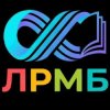 Иконка канала Луганская республиканская молодежная библиотека