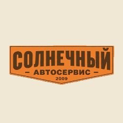Иконка канала Автосервис Солнечный | Ремонт автомобилей в Казани