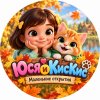 Иконка канала Юся и КисКис