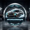 Иконка канала АвтоРеанимация / Garage ASMR
