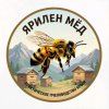 Иконка канала Ярилин мёд 🍯 | Практическое пчеловодство в Крыму