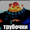 Иконка канала Трубочки music