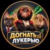 Иконка канала Догнать Лукерью