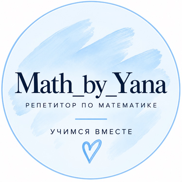 Иконка канала Math_by_Yana