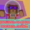 Иконка канала БААРЕН.play
